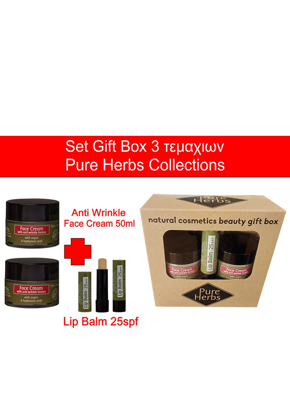 Σετ Περιποίησης 3 τμχ Pure Herbs 1