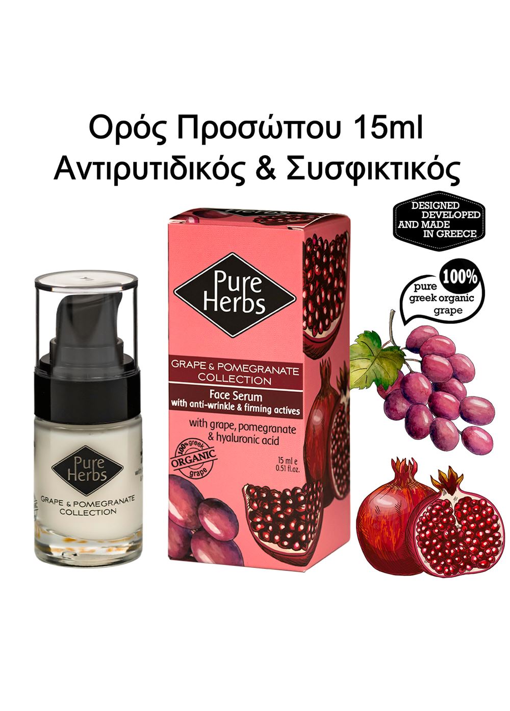 Ορός Προσώπου Pure Herbs 1